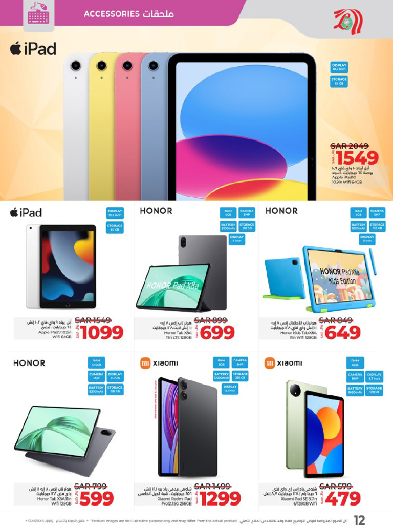 LuLu Super Friday TCG 12 | PDF