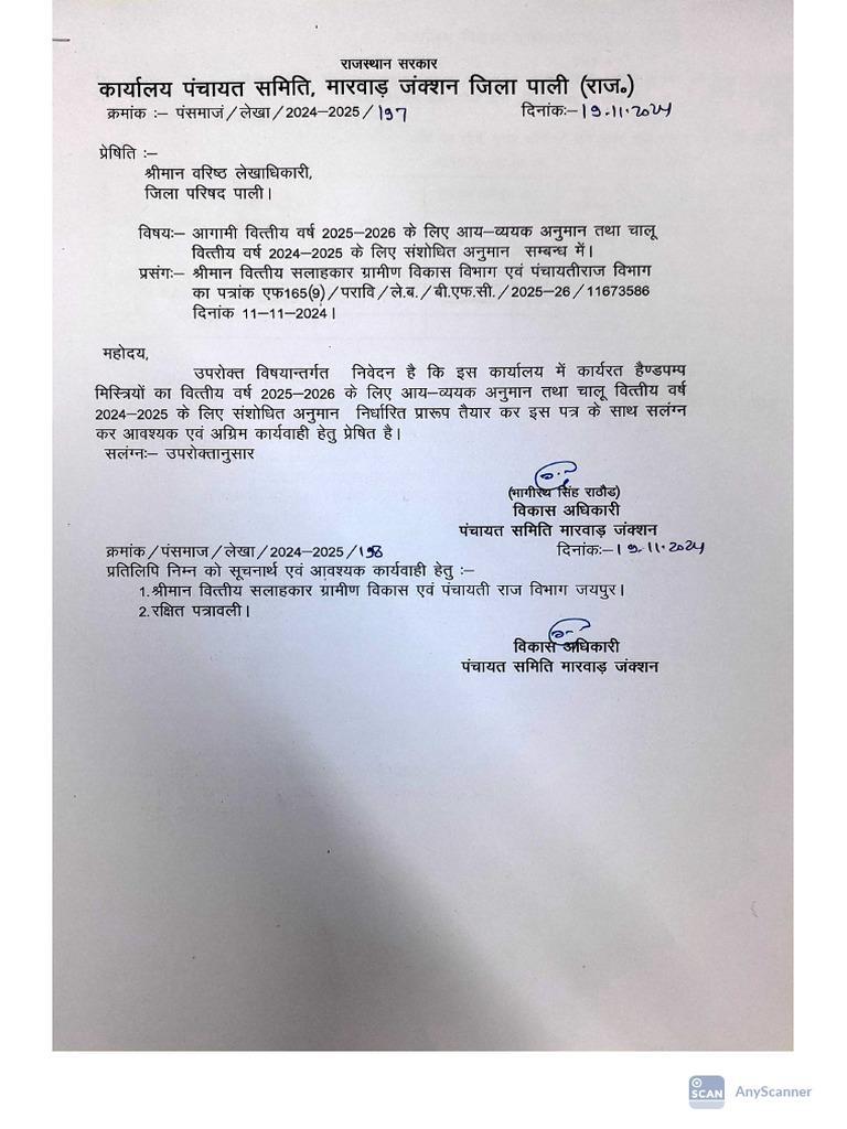 HPM Budget 2024-25 P.S. Marwar Junction | PDF