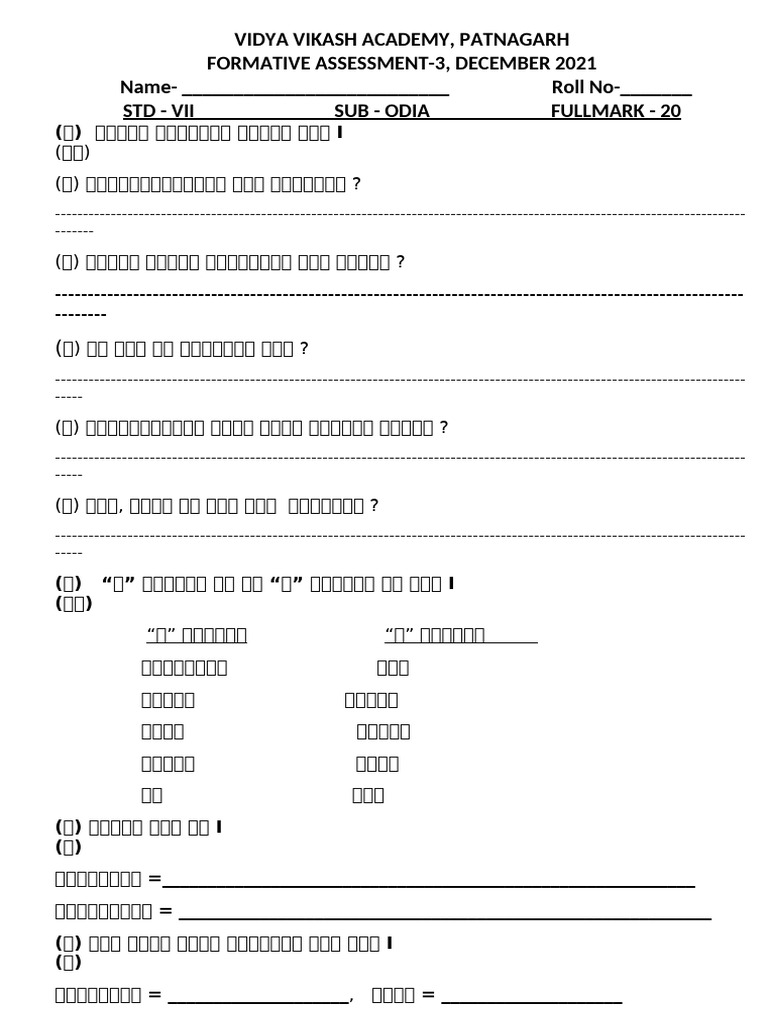 ODIA | PDF