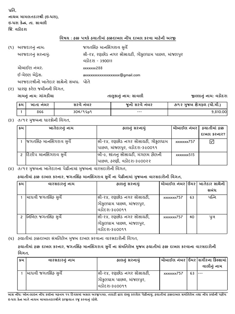 KHATA NO 866 JAGATSINH Application Form | PDF