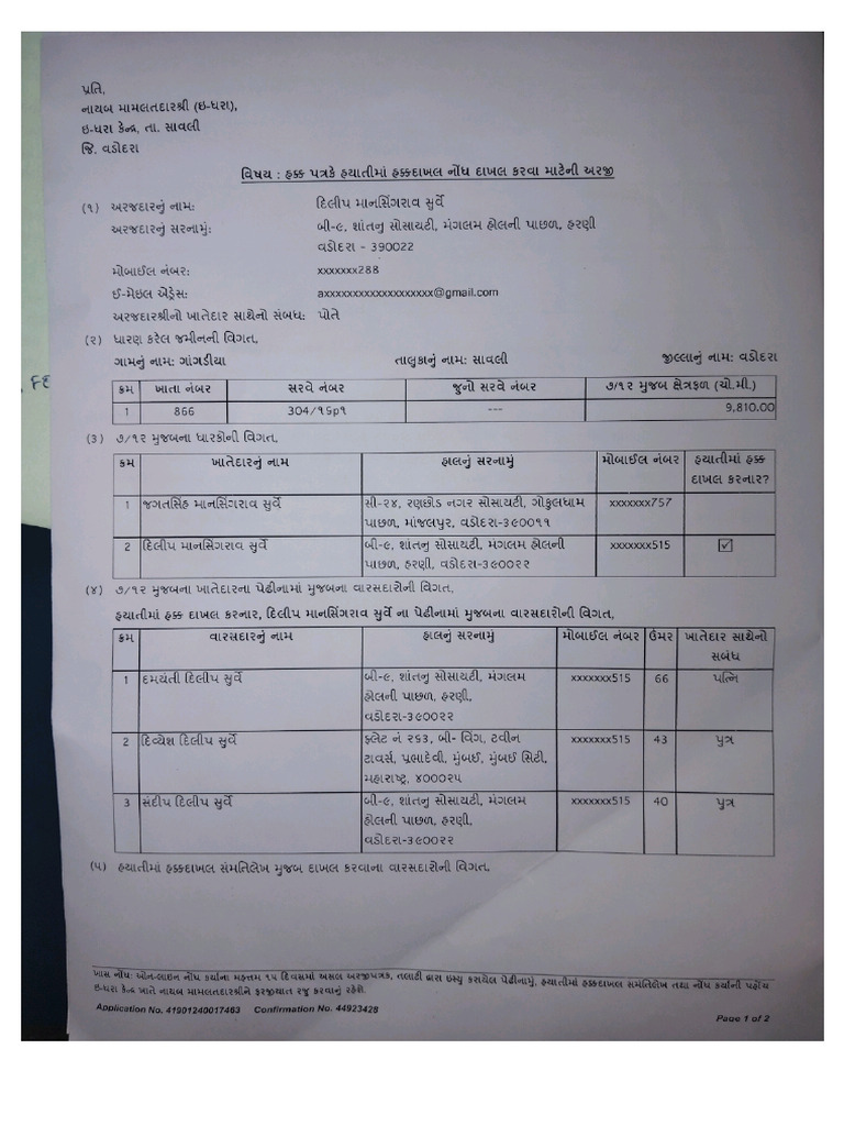 Khata No. 866 Dilip Application Form Scanned | PDF