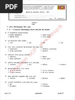 Application For A New Sri Lankan Passport Form K35 - Sample | PDF