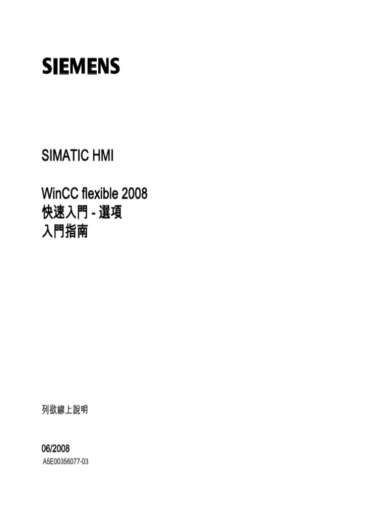 WinCCflexible GettingStarted Options | PDF