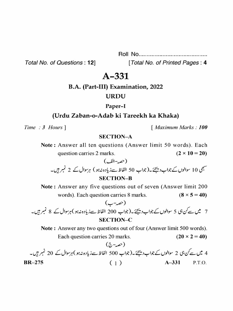 Ba Part 3 Urdu p1 Urdu Zaban o Adab Ki Tareekh Ka Khaka A 331 2022 | PDF
