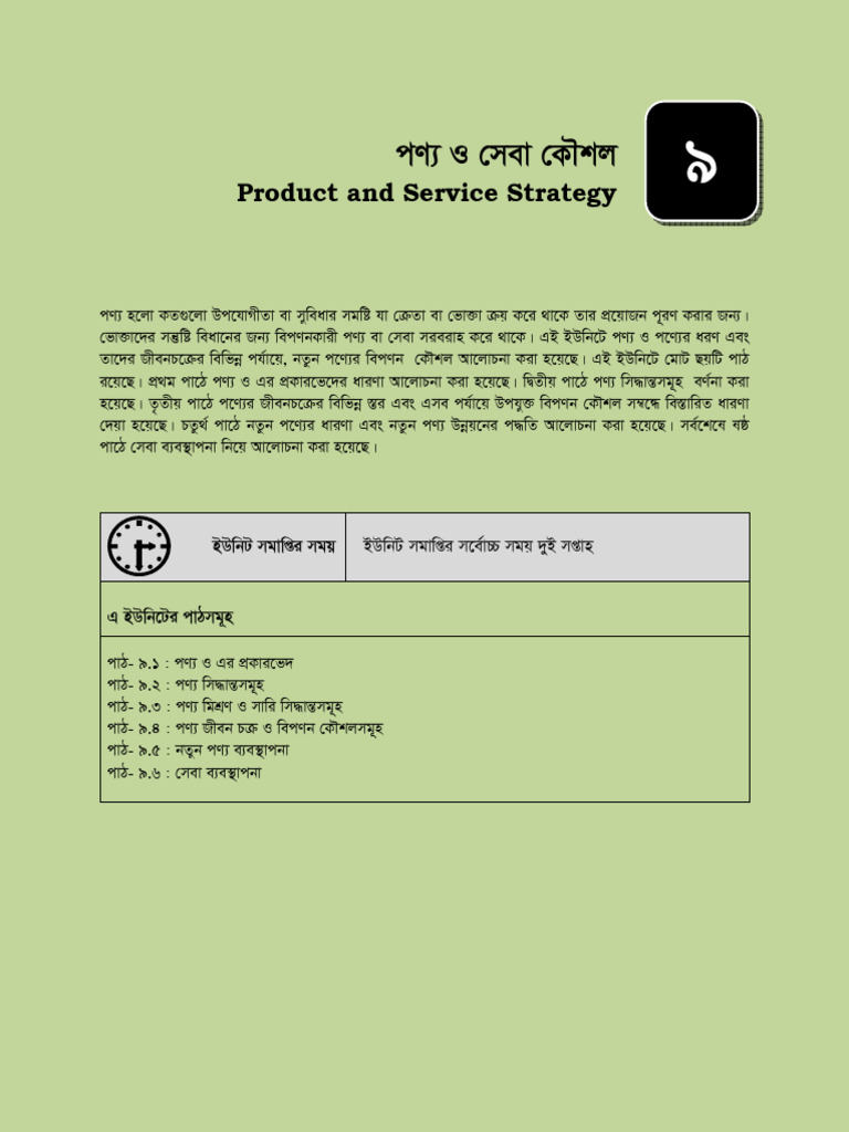 Product and Service Strategy Unit-09 | PDF | Personal Hygiene Products ...
