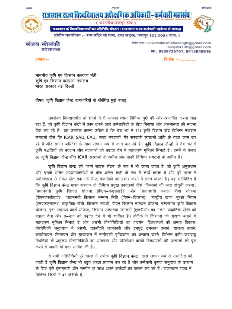 Sangh Letter For KVK | PDF