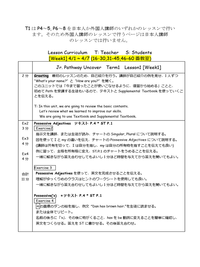 Path Game Changer T1 JT Lesson Manual (30mins) | PDF