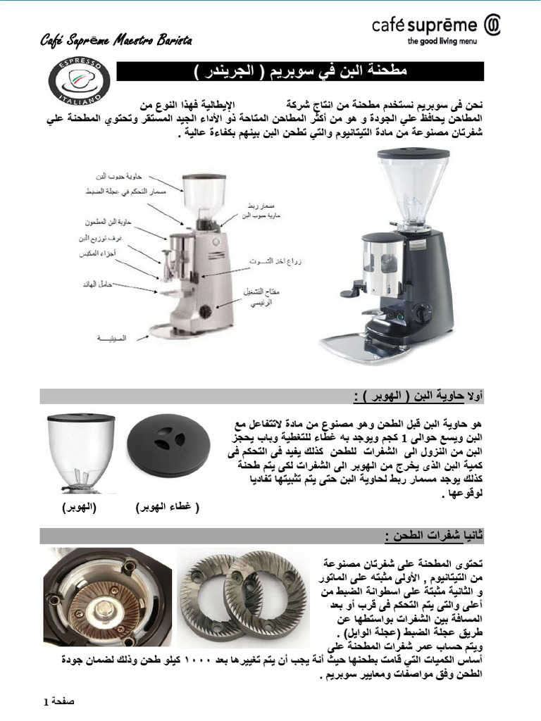 Maestro Barista of Cafe Supreme | PDF