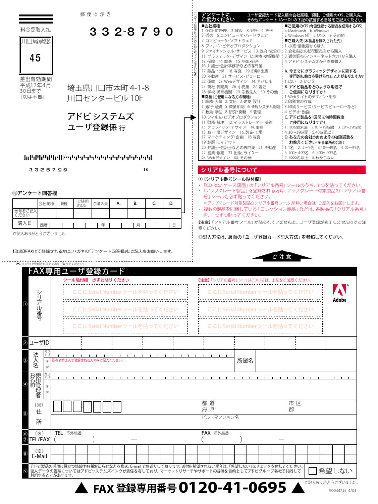 J Reg Card | PDF | Software | Computing