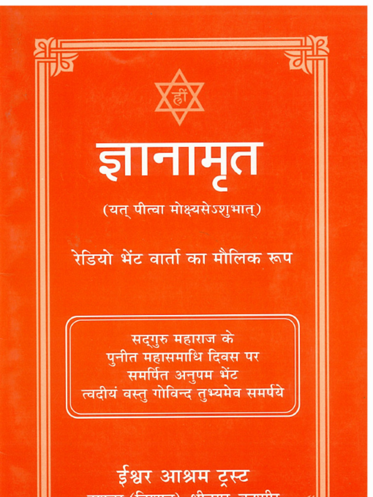 Gyan Amrita Swami Lakshman Joo Laxman Joo (An Interview) | PDF