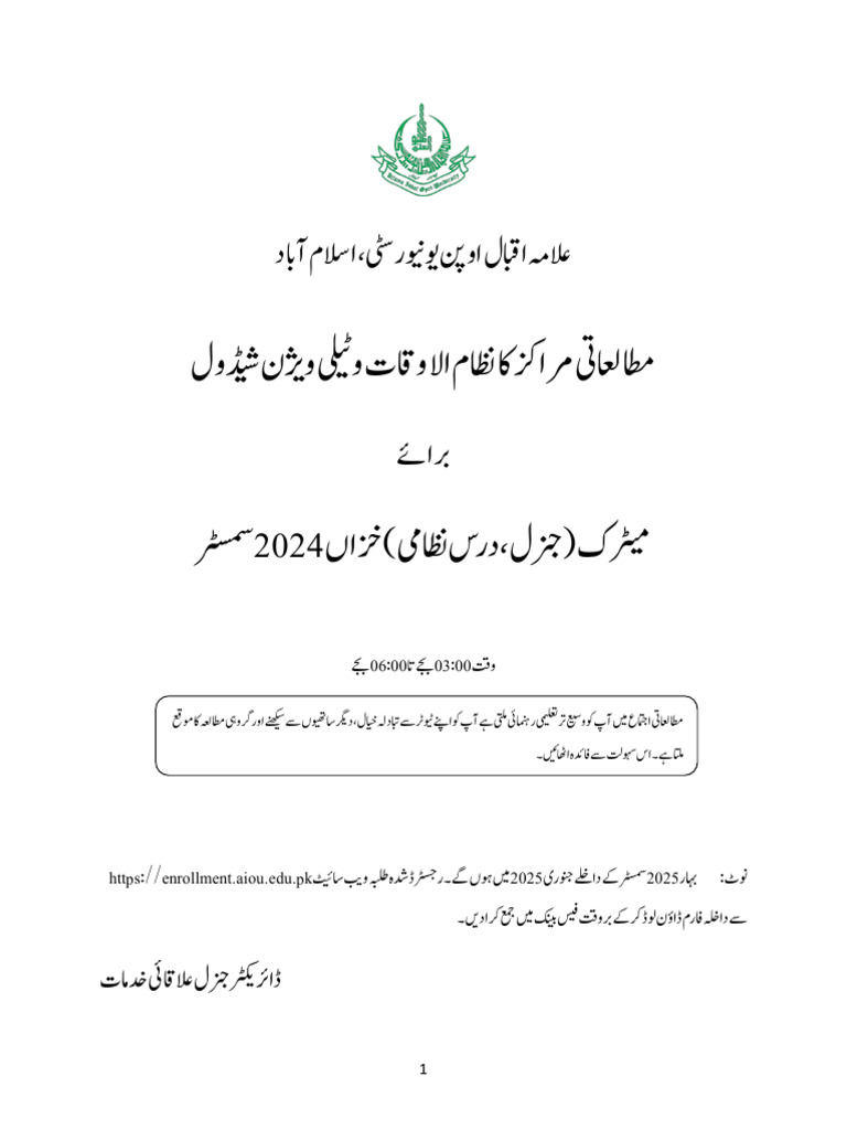 Matric Assignments, Tutorial & TV Schedule Program Autumn-2024-New | PDF