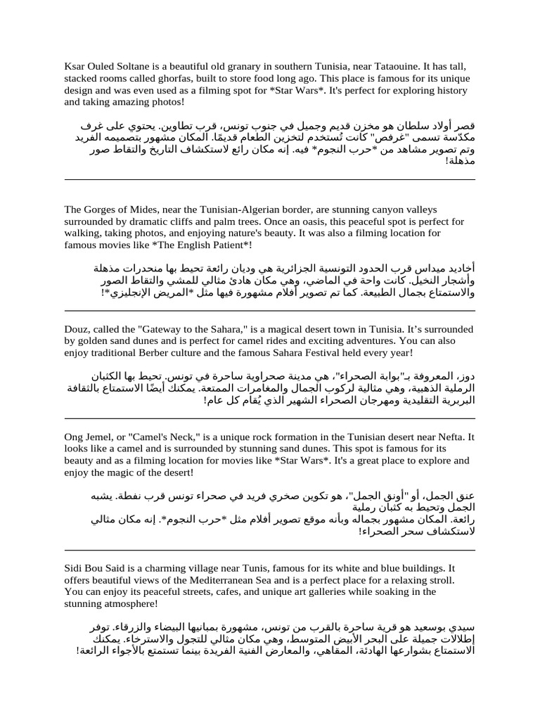 Ksar Ouled Soltane Is A Beautiful Old Granary in Southern Tunisia | PDF