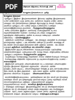 X Tamil Letter Format | PDF