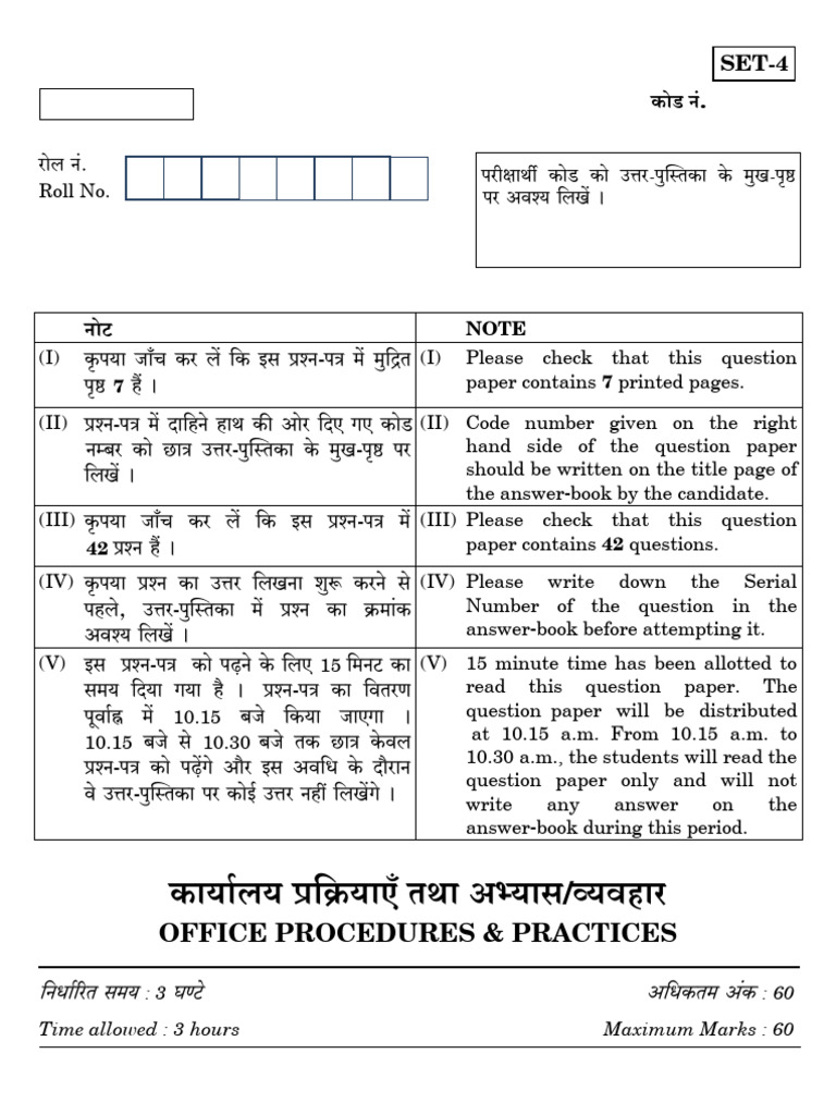 Office Procedures & Practices | PDF | Business | Money