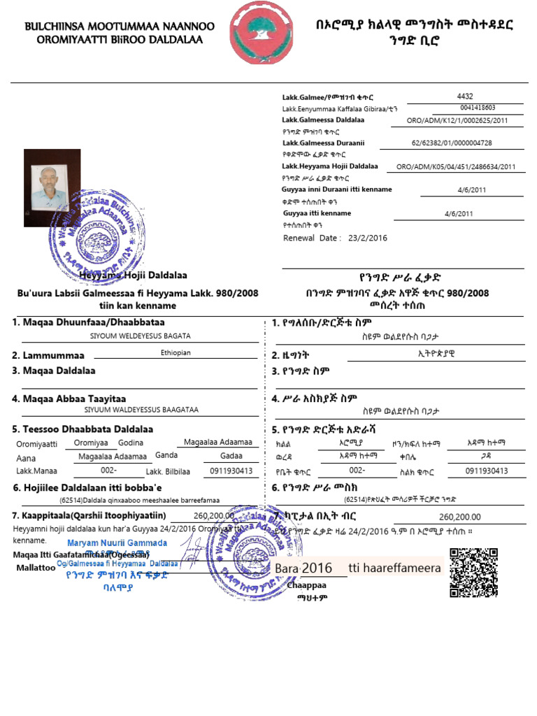 Bulchiinsa Mootummaa Naannoo Oromiyaatti Biiroo Daldalaa: Bara Tti ...