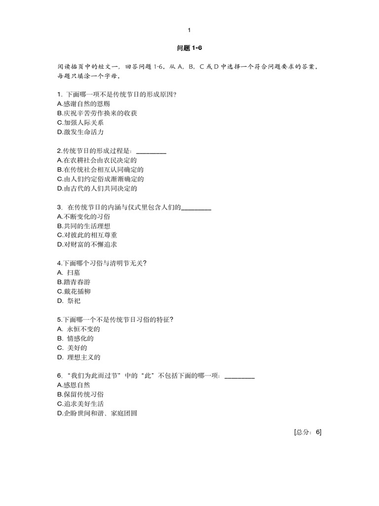 9868 P1 Mock - QP 1 | PDF