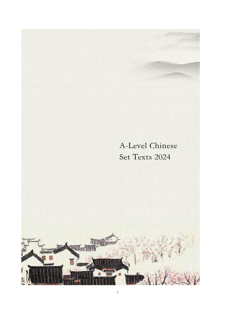 ALevel Chinese Set Texts 2023-2024 文本标注 | PDF