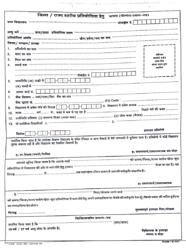 Yoga Olympiad Form | PDF