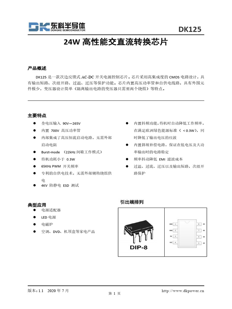 DK125 Datasheet | PDF