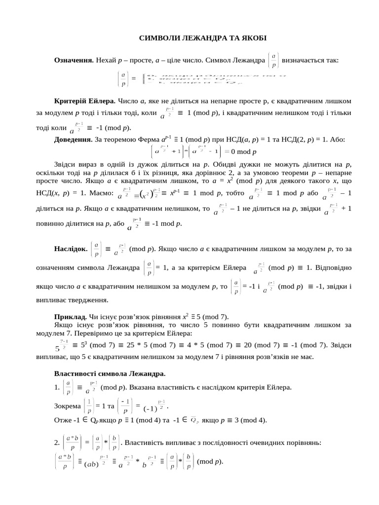Legandre and Jacobi Symbols | PDF