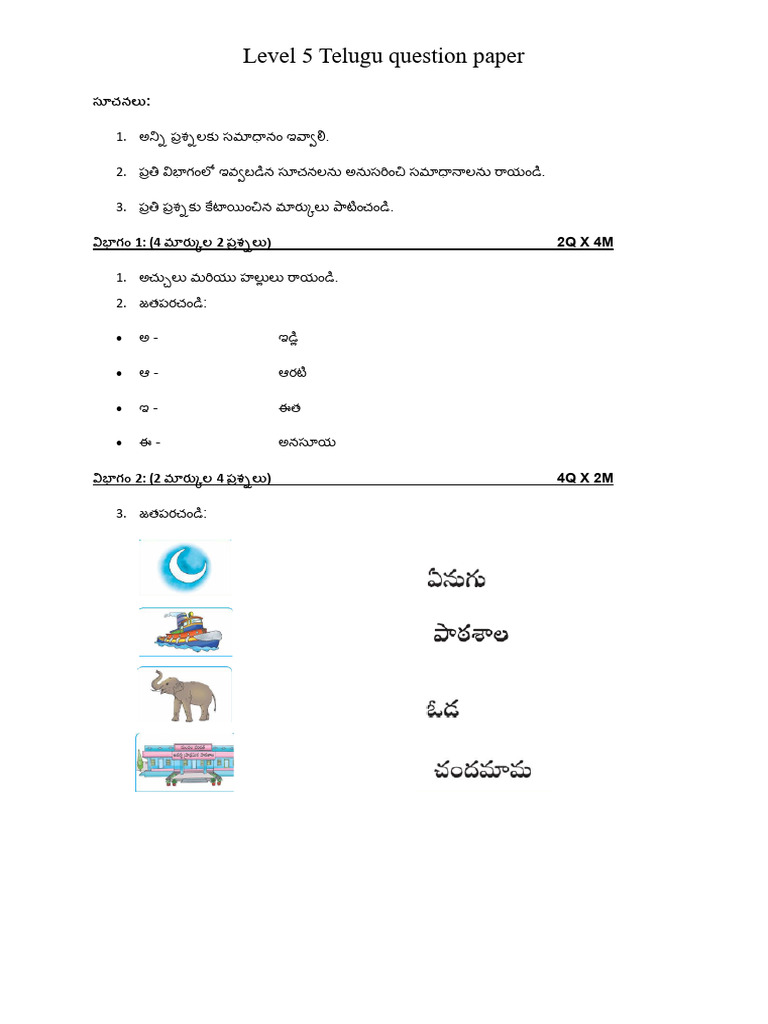 Level 5 Telugu Question Paper | PDF