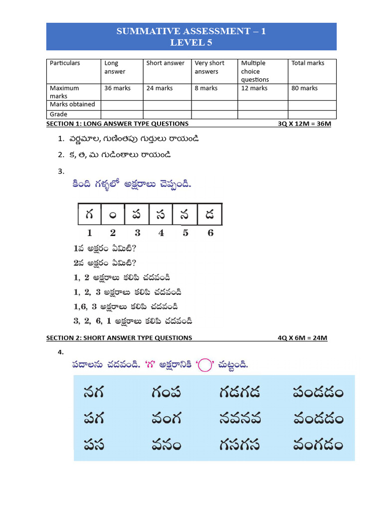5th Class Telugu SA1 Exam Paper 2025 | PDF