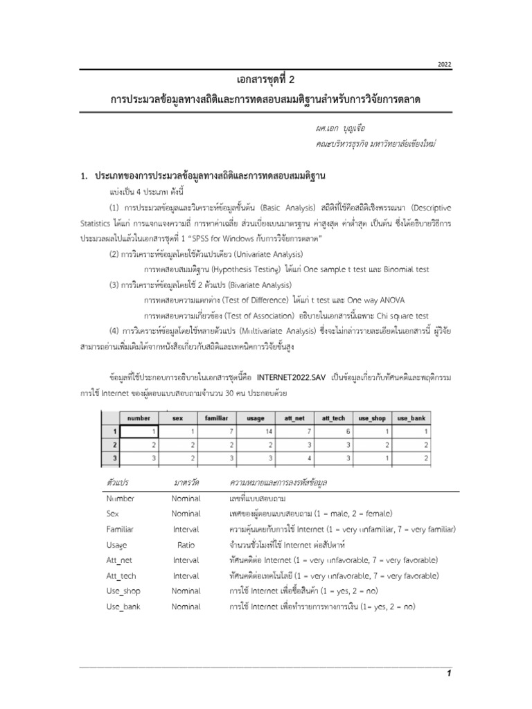 SPSS-2022 Lab 4 SPSS Stat Tutor | PDF