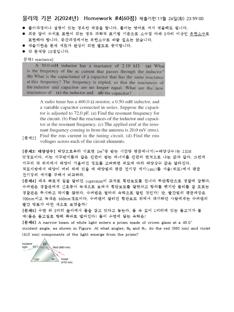 Homework#4 202402 | PDF