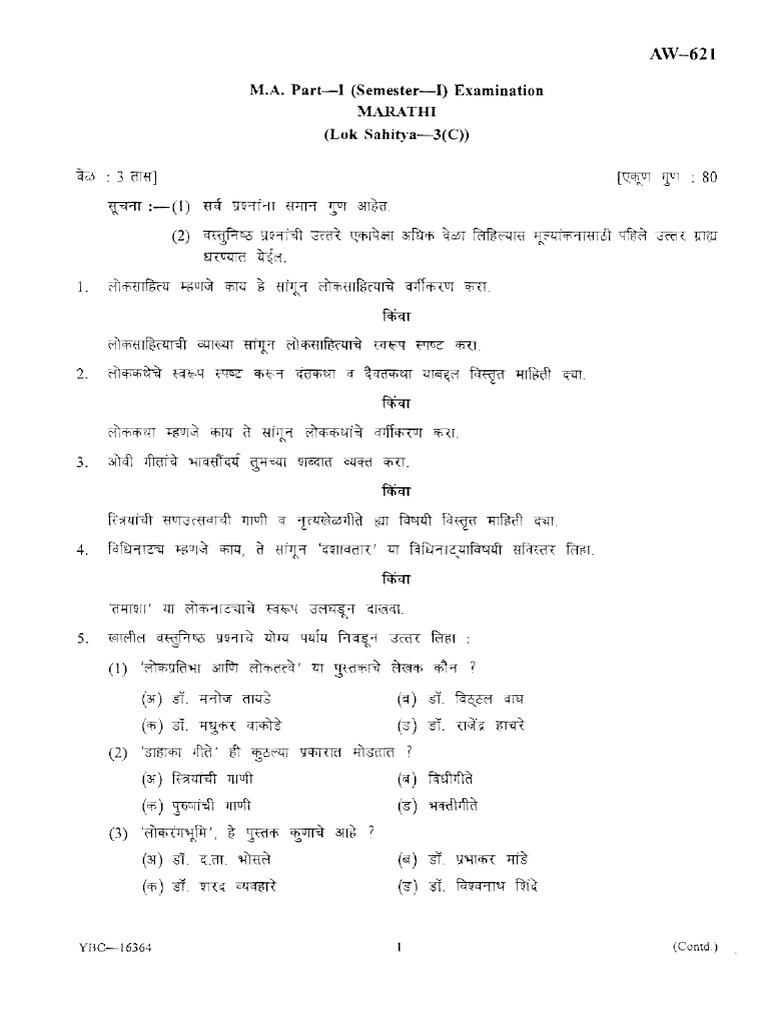 Ma 1 Sem Marathi Lok Sahitya 3 S 2019 | PDF