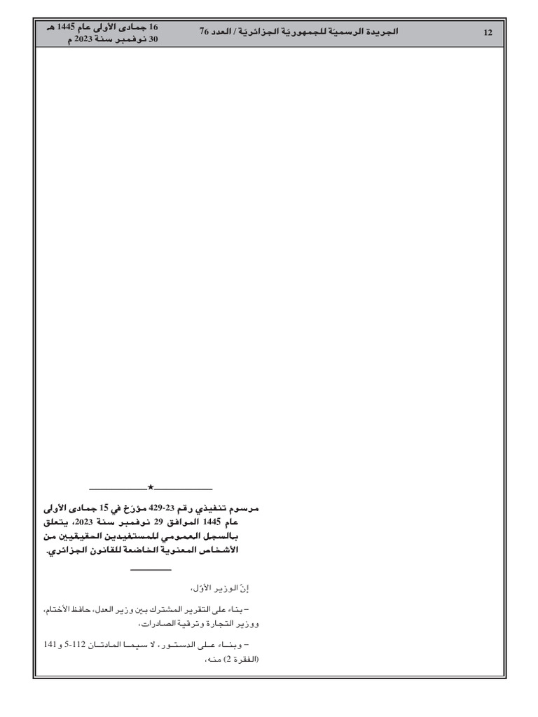 DEC Split 1 | PDF