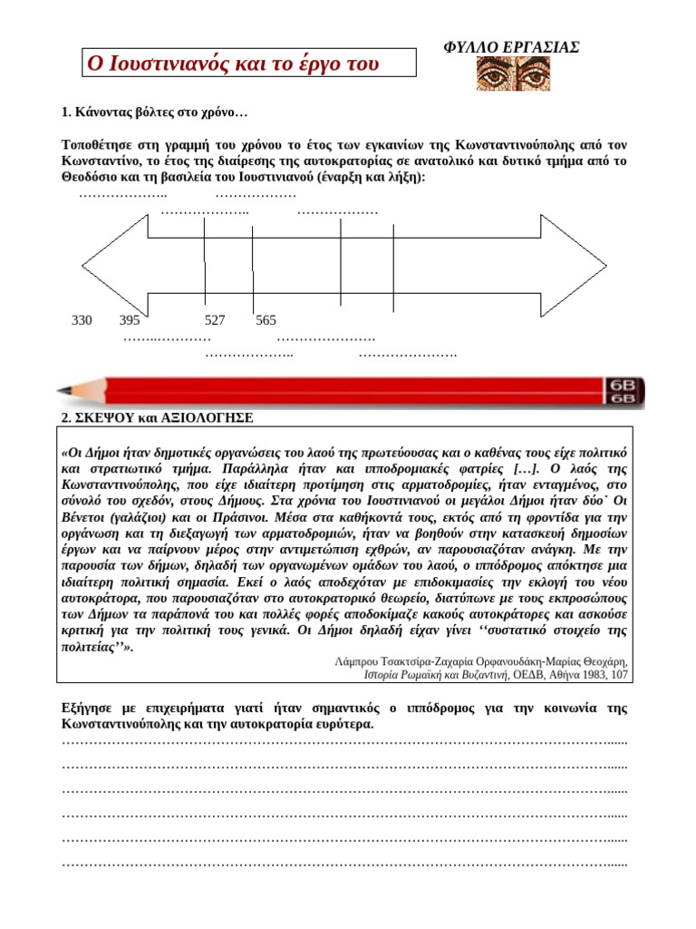 Fyllo Ergasias | PDF