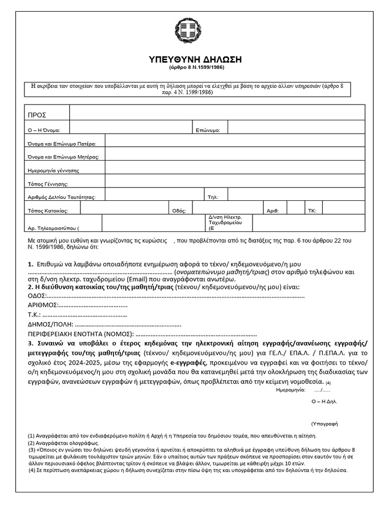 Υ | PDF
