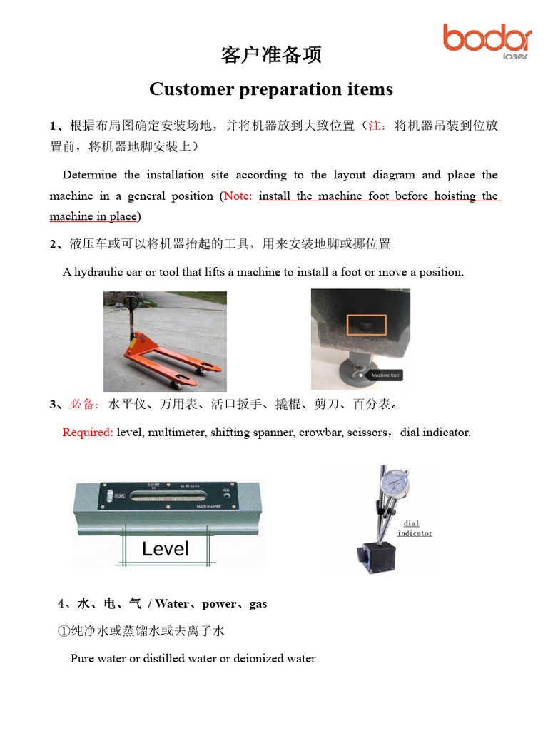 4-Customer Preparation Items | PDF