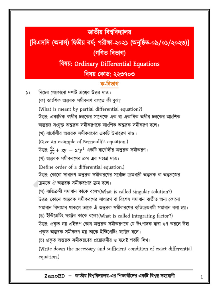 Ordinary Differential Equations | PDF | Parameter (Computer Programming) | Equations