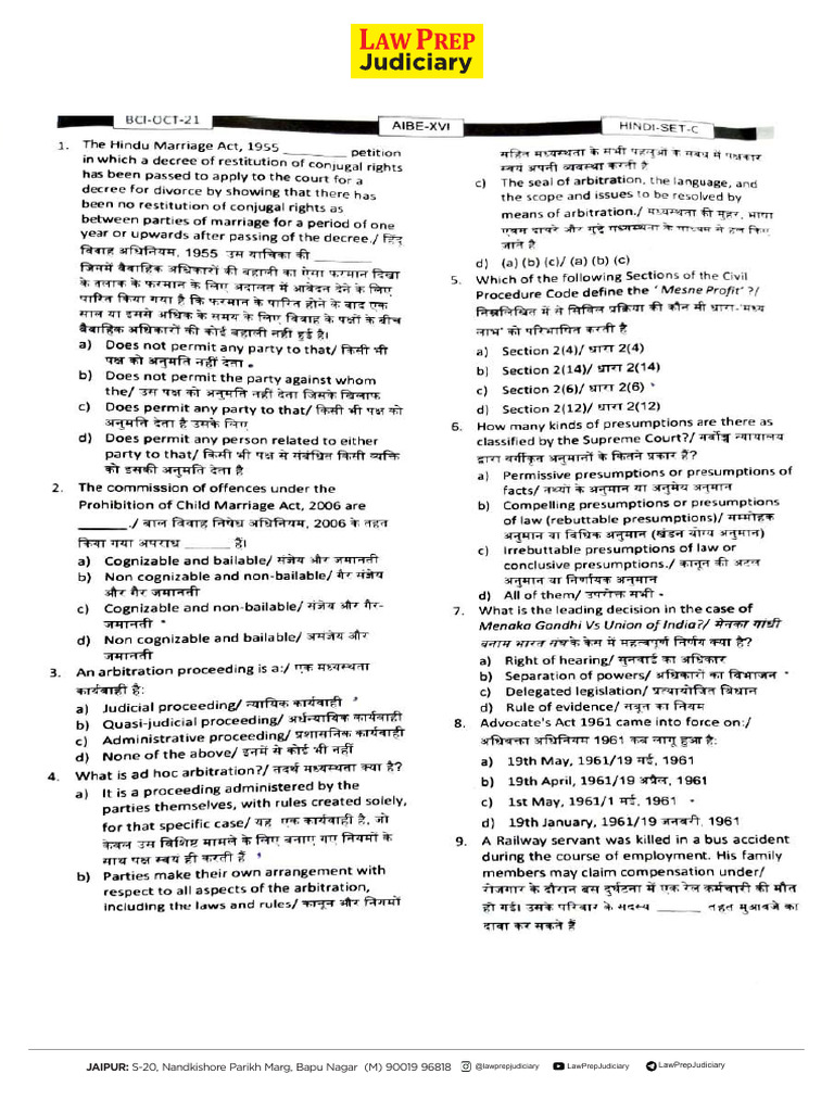 AIBE Exam Paper 16 | PDF