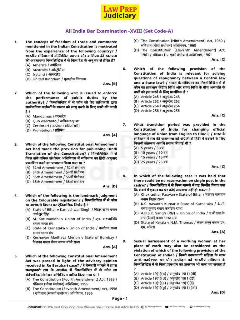AIBE Exam Paper 18 | PDF