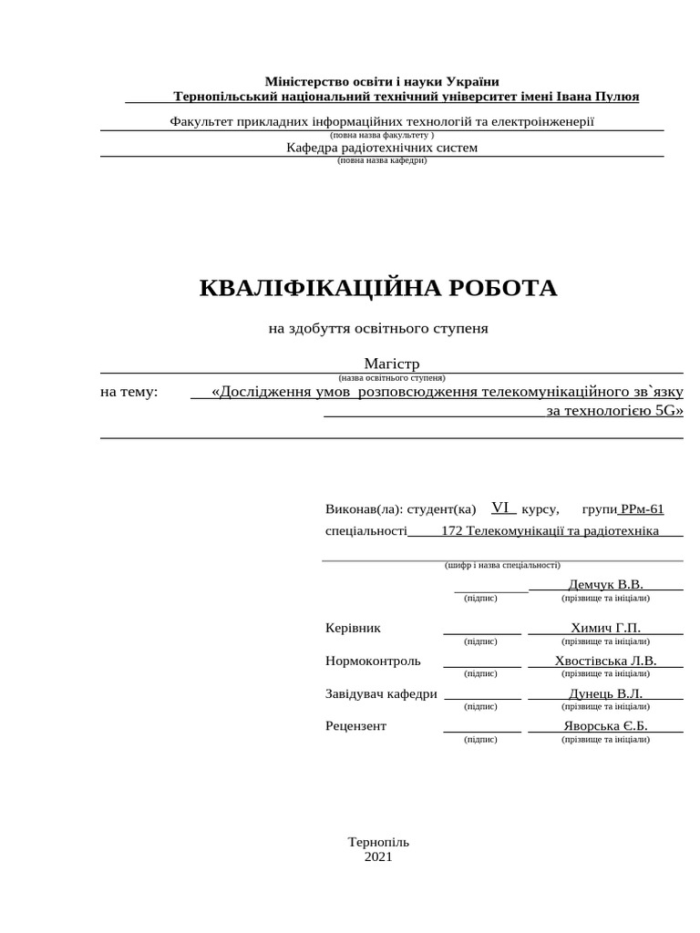 Demchuk Dyplom | PDF