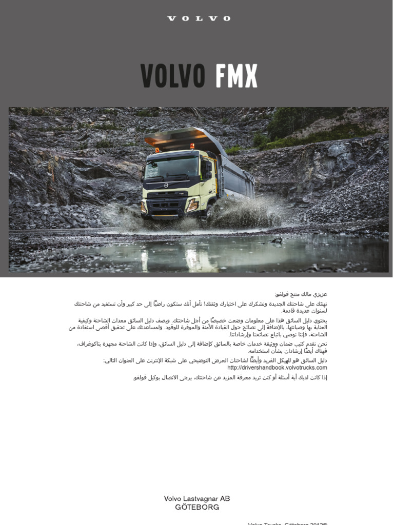 A 776079 ar-SA-VTC | PDF