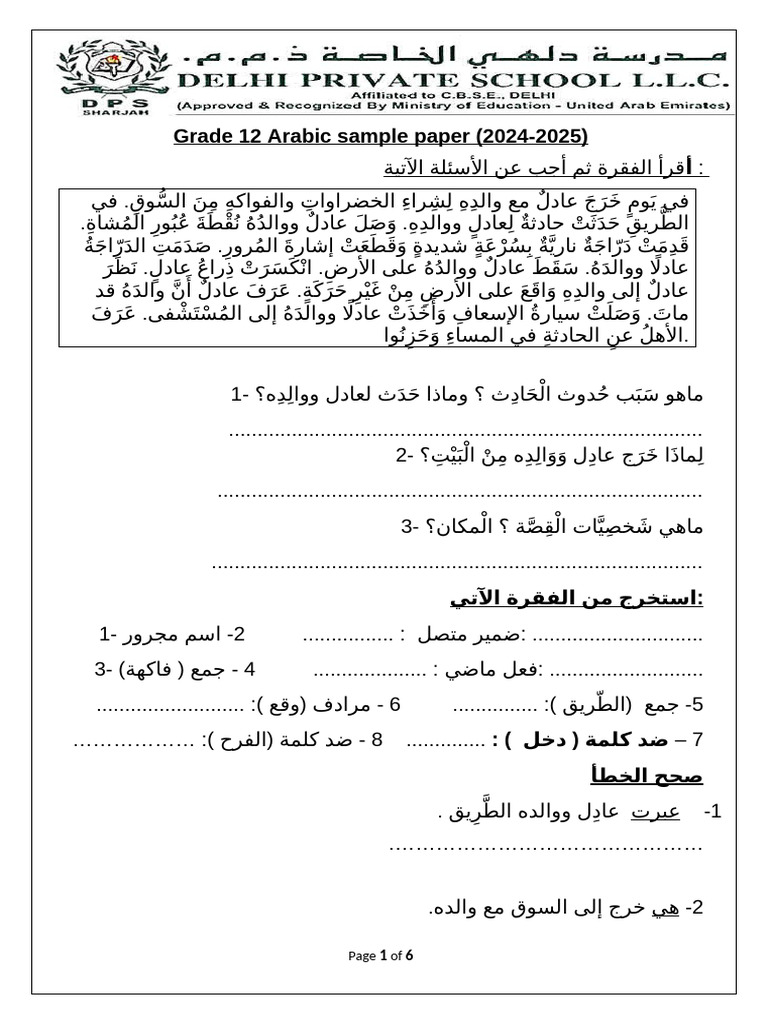 GRADE 12 Arabic Sample Paper 2024 - 2025 | PDF
