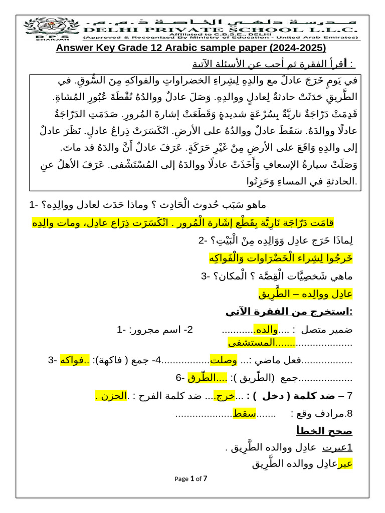 GRADE 12 Arabic Sample Paper Answer Key 2023 - 2024 1 1 | PDF