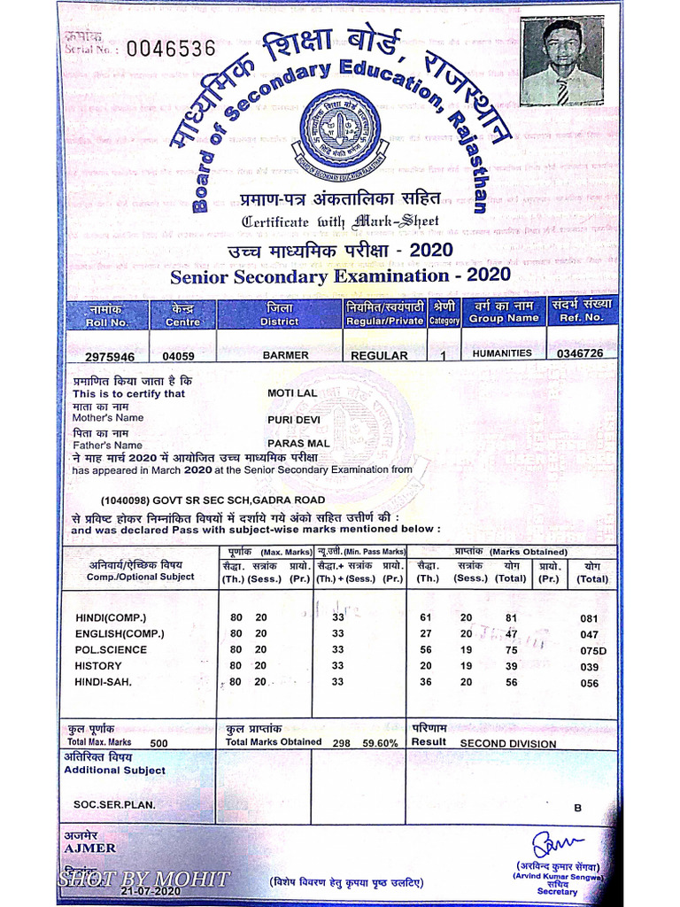 12th Marksheet | PDF