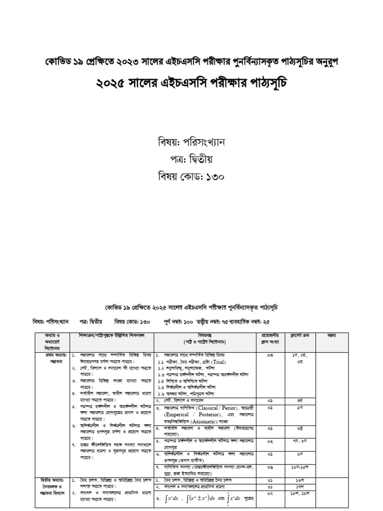 HSC - Statistics 2-2025 | PDF
