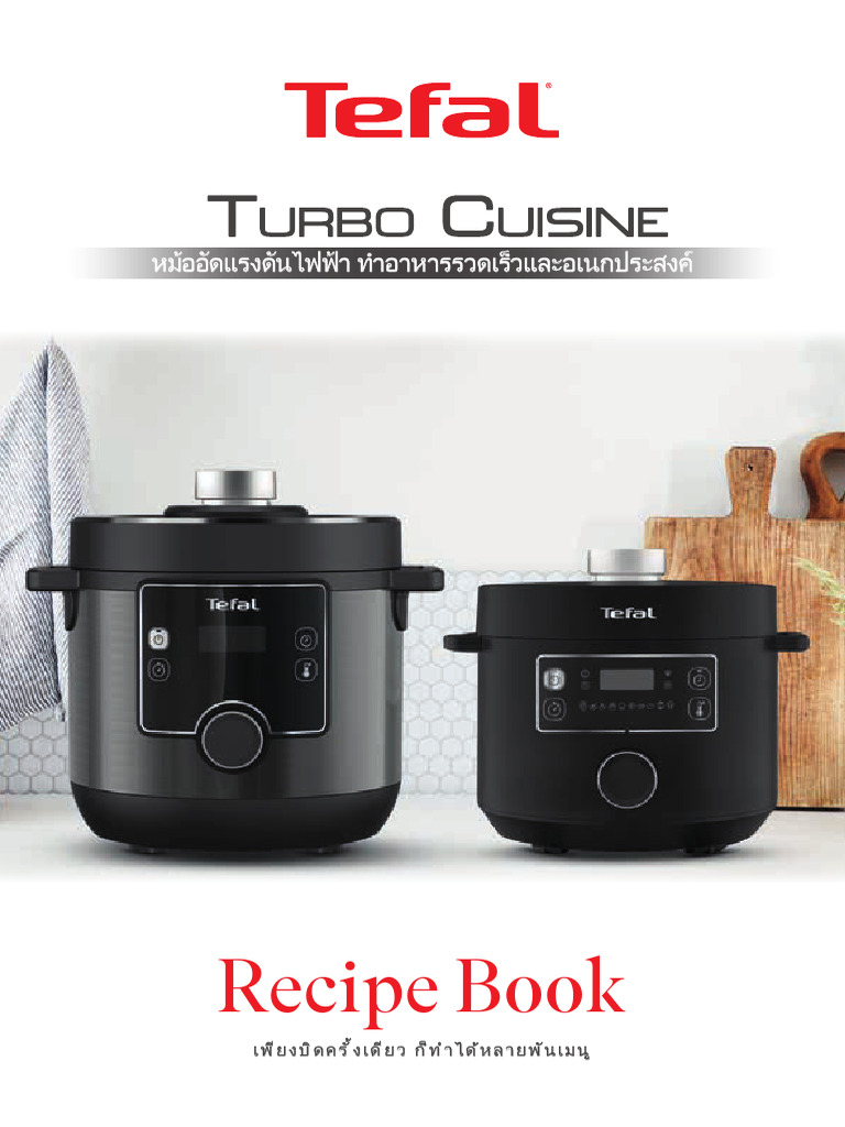 สูตรอาหารหม้อtefal | PDF