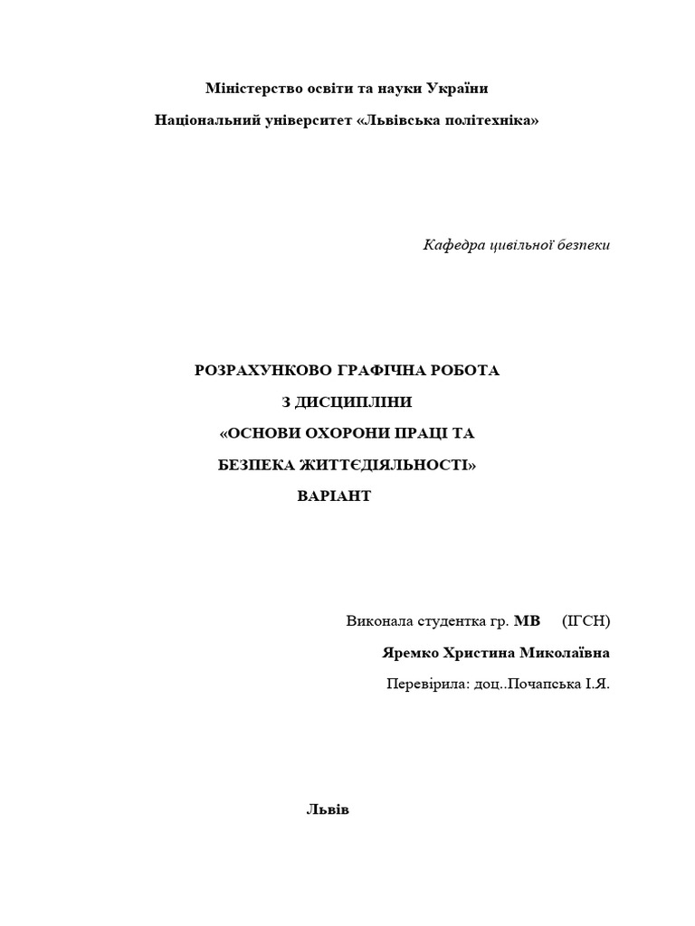 Yaremko K - MV31 | PDF