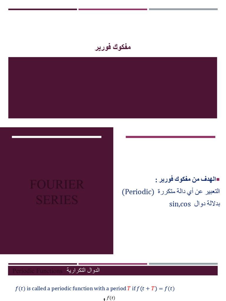 Lecture6&7 Fourier | PDF