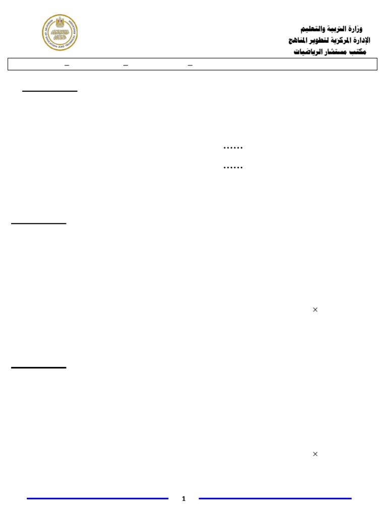 Math - English - Prim4 - TR1 - C - W 8 | PDF