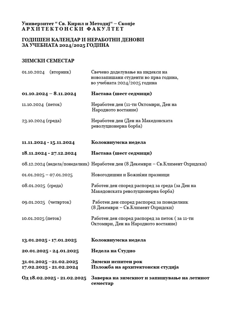 Godisen Kalendar Za 2024 2025 | PDF