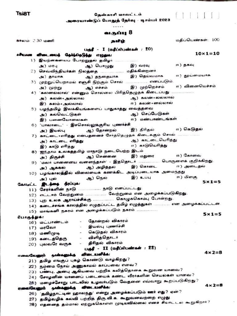 8th Tamil TM Half Yearly Exam 2023 Question Paper Thenkasi District ...