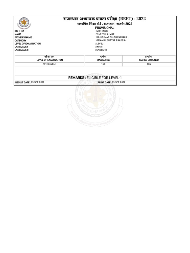 REET-2022 Result | PDF