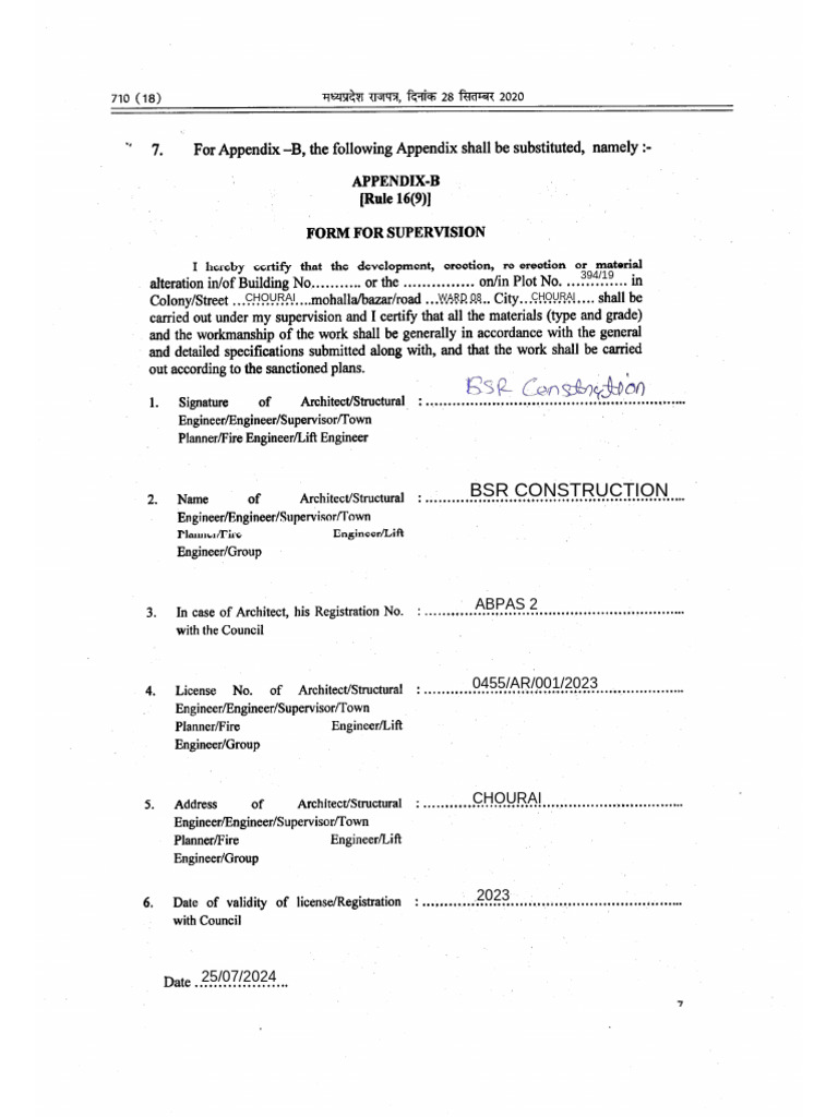 BSR Supervision | PDF